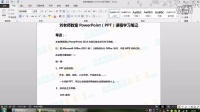 ppt路径动画制作教程 ppt线条动画制作教程 ppt高级动画教程