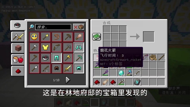 我的世界1.20联机176:收集新的锻造模板,出远门寻找沙漠地形