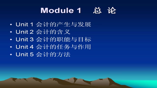 基础会计 东北财经大学 陈国辉版陈文铭 86讲 视频课程