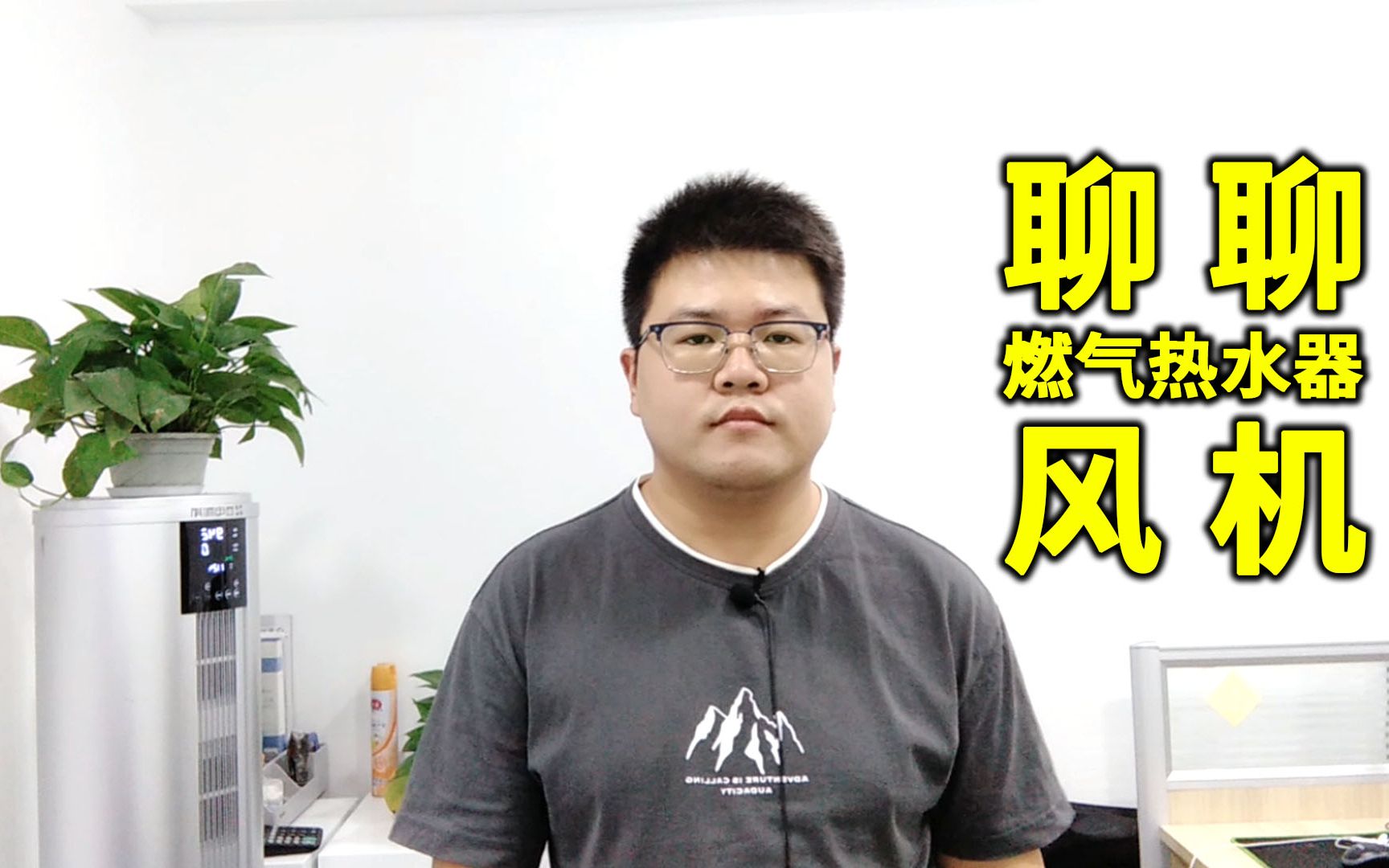 选购燃气热水器,很多人只看外观和升数,其实风机也很重要