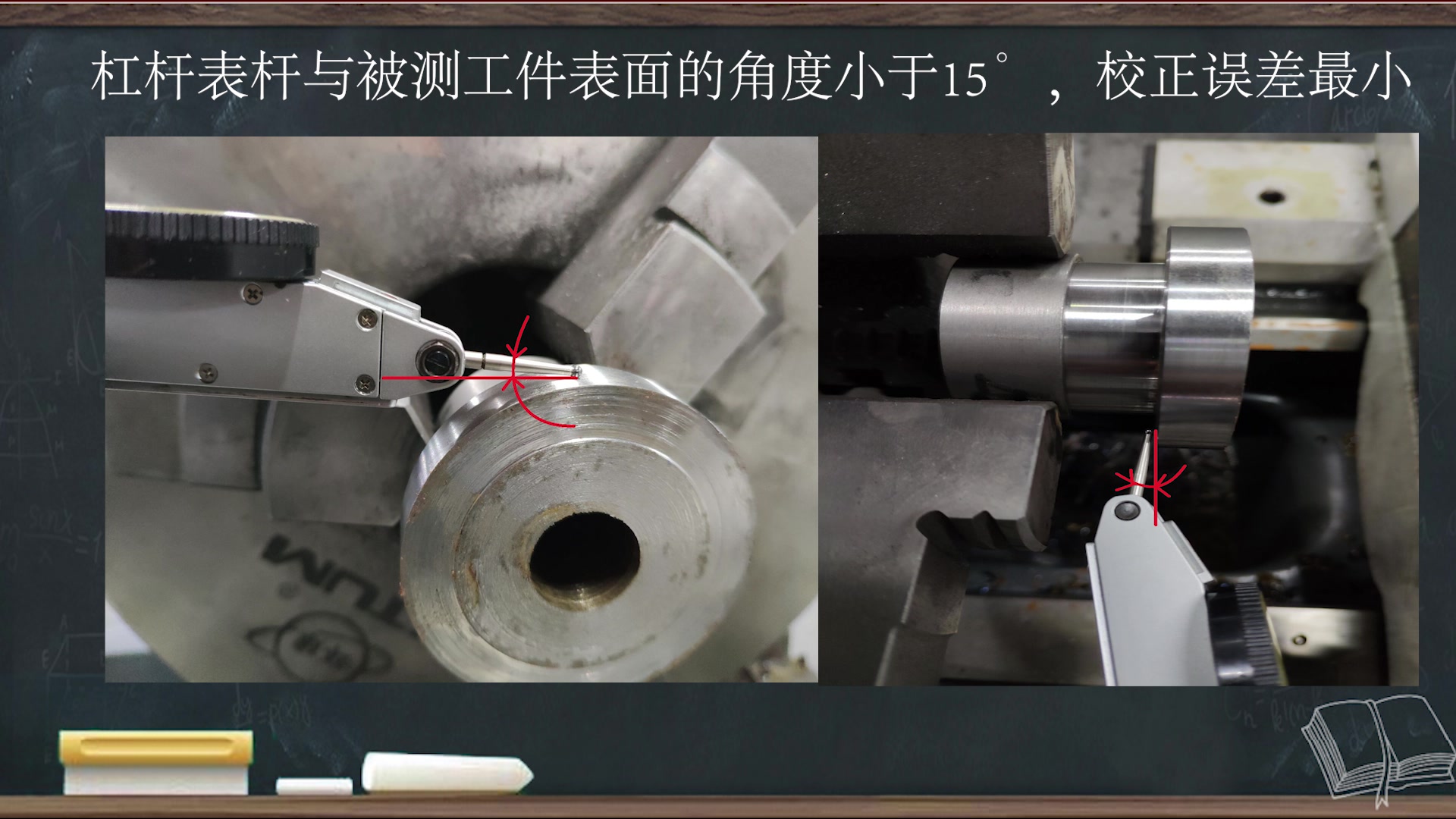 内锥套校正形位公差微视频