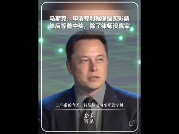 马斯克的专利申请如同彩票,期待中奖????