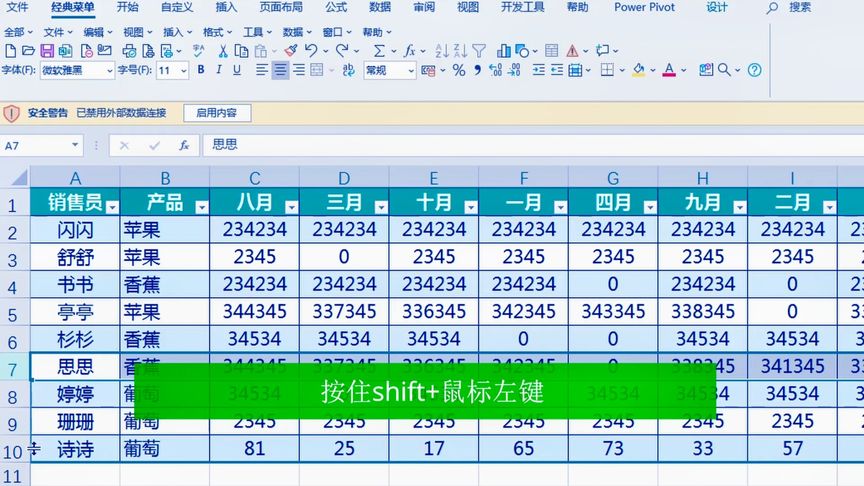 Excel技巧:快速插入空行的技巧,你学会了吗?