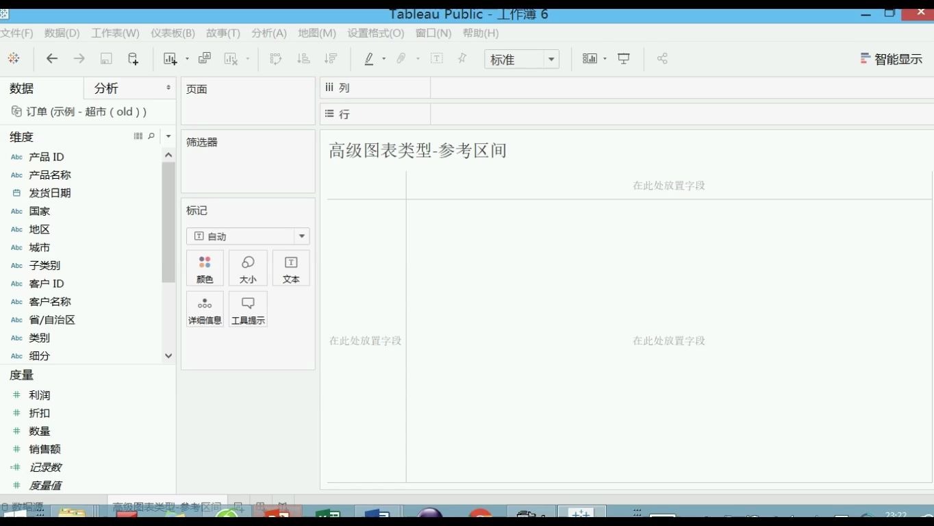 ...图表类型_分布区间 -北风网Tableau数据可视化高级分析与项目实战