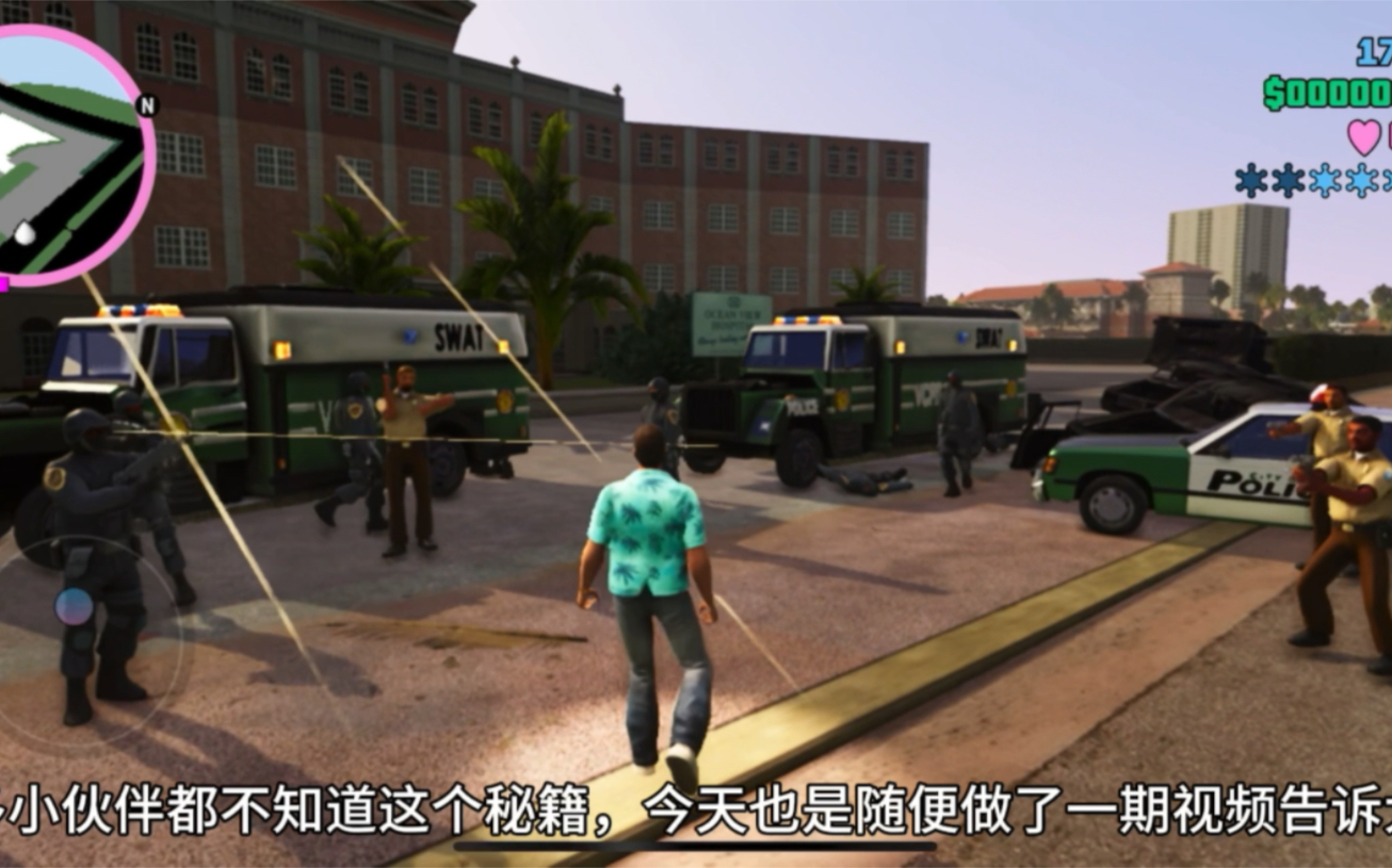 罪恶都市的无敌秘籍_哔哩哔哩bilibili_罪恶都市