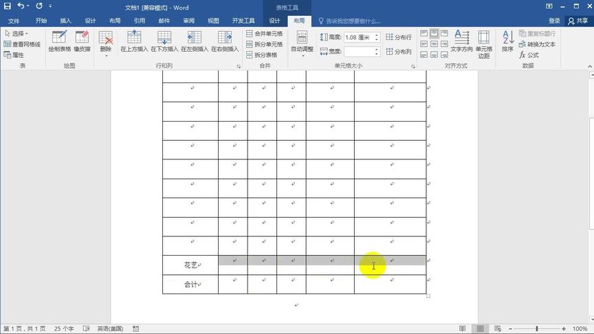 WORD11表格设计爱闪学院报价单