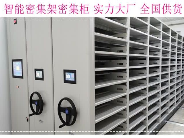 海口全封闭式档案密集架