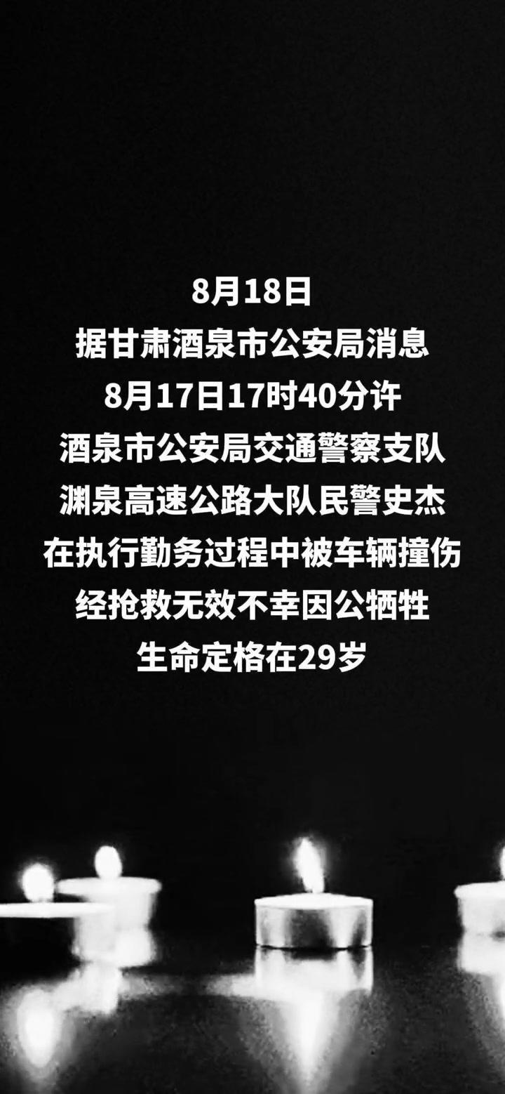 痛心!95后女交警执勤时被撞,因公牺牲