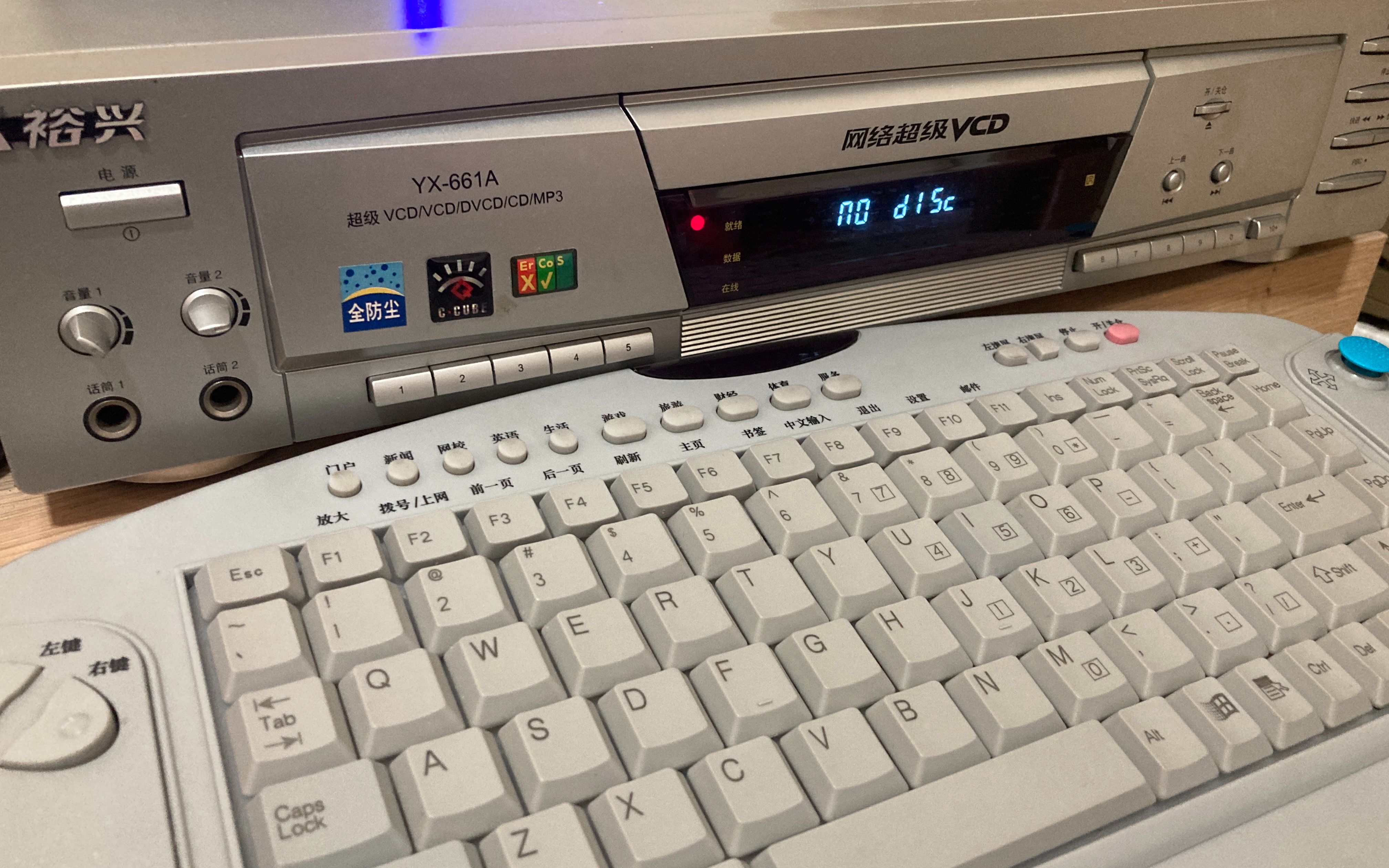 裕兴网络超级VCD YX-661A佛系demo