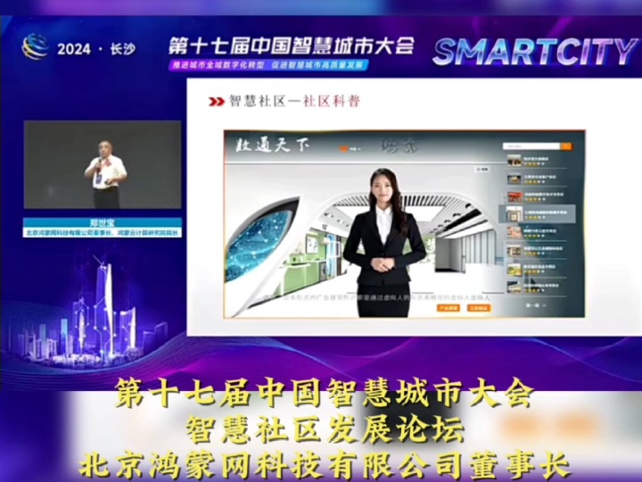 鸿蒙全域数字化未来智慧社区解决方案