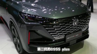 长安第二代CS55PLUS,4.5米长,很有气质吧!