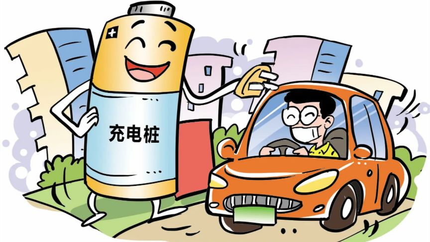 业主是否有权在自家车位安充电桩?