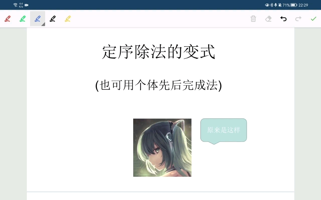 (已并到合集)排列组合系列之【15.定序除法的变式(部分相同元素排队)】