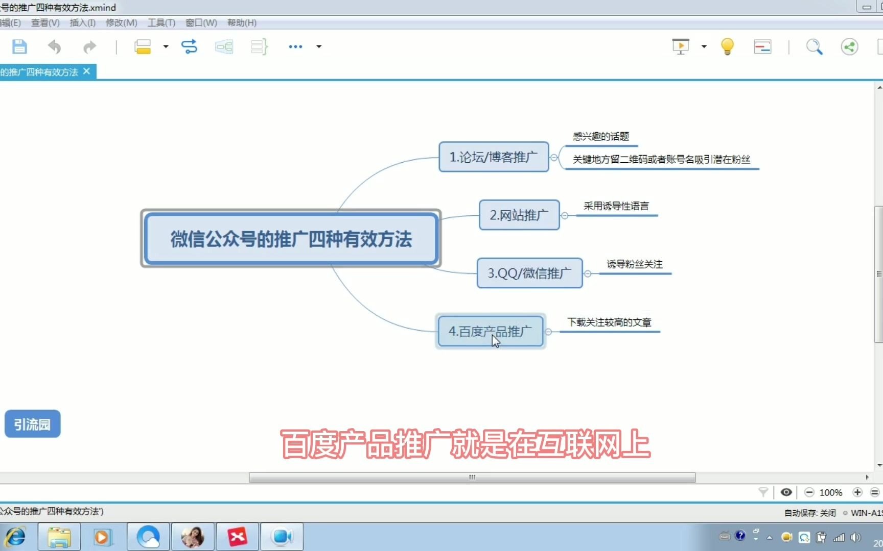 引流园:微信公众号的推广四种有效方法