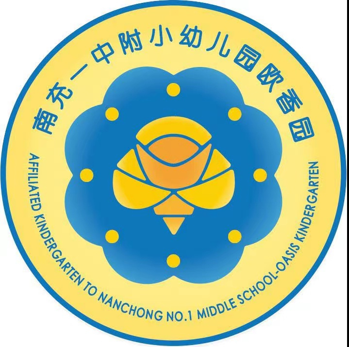 南充一中欧香园 