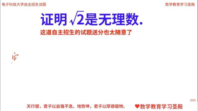 .证明根号2是无理数