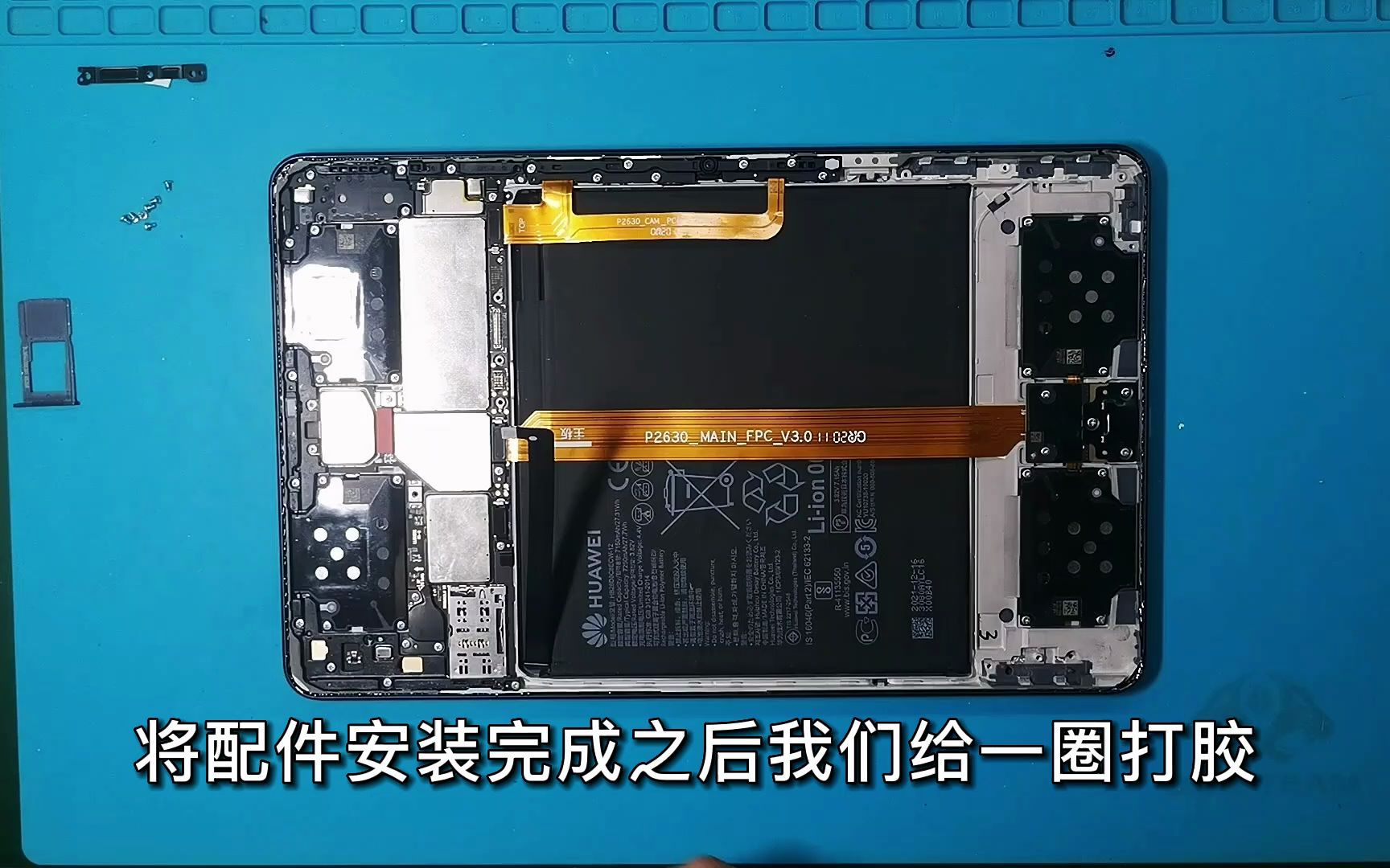 学手机维修之华为mate pad拆机维修 指南舟手机维修培训中心