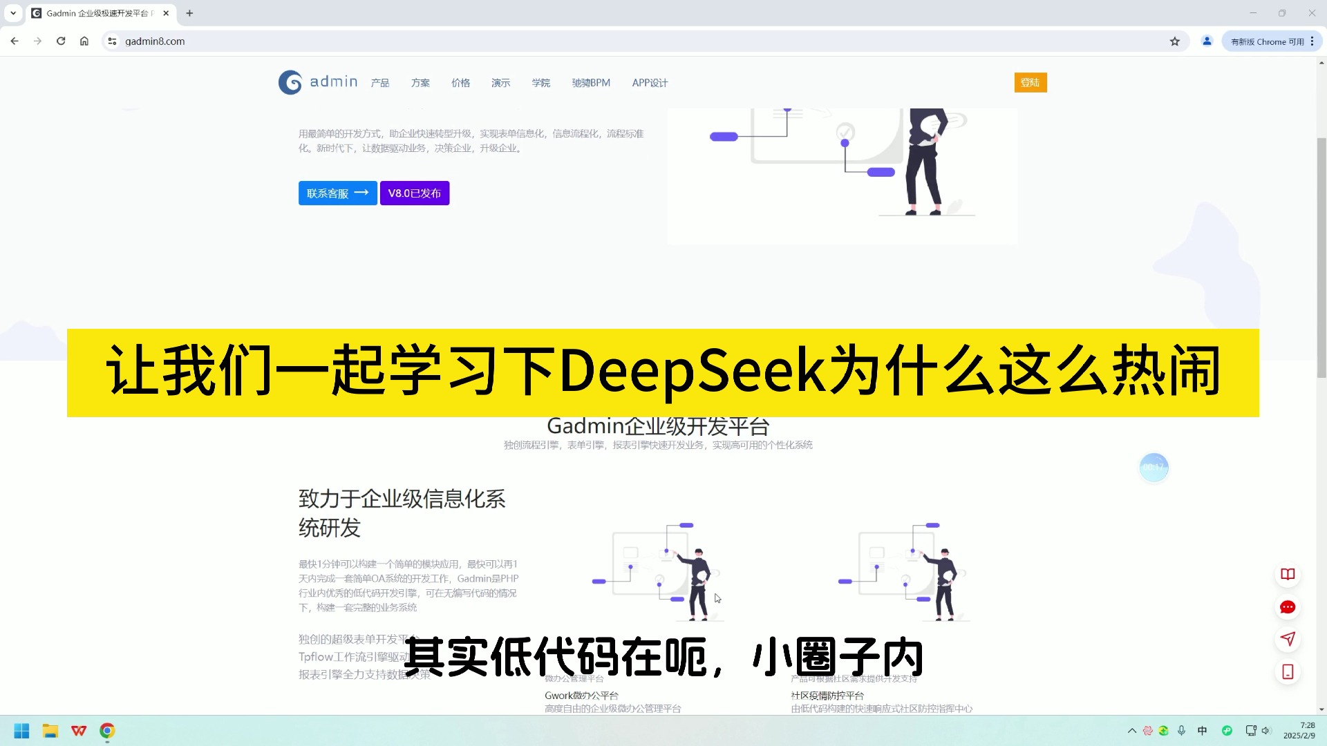 中国开源需要创新,更需要DeepSeek PHP低代码开发平台