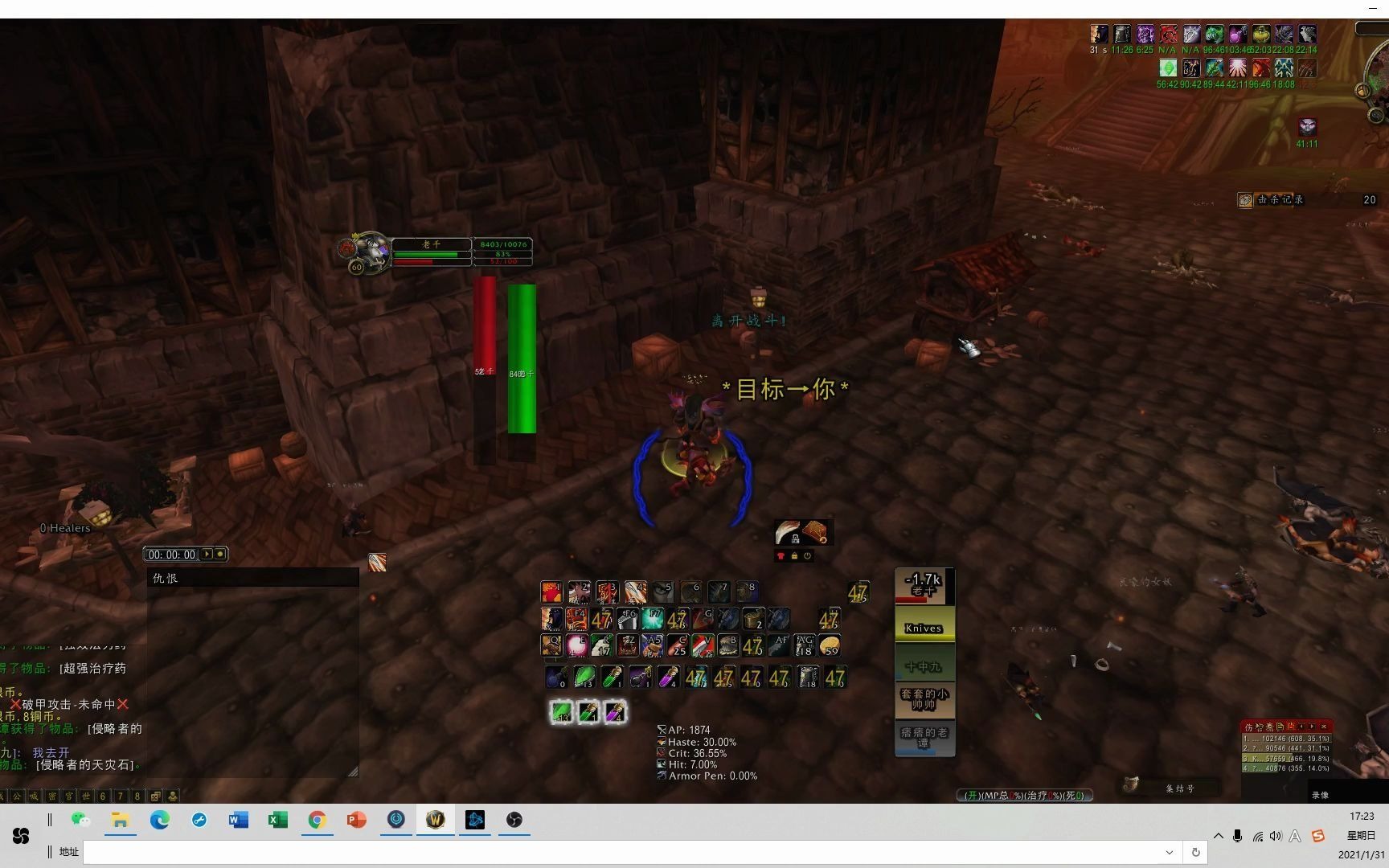 DK牵马血条仇恨插件检测