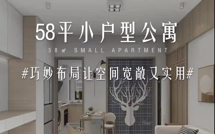 小户型空间装修设计效果案例,室内设计图