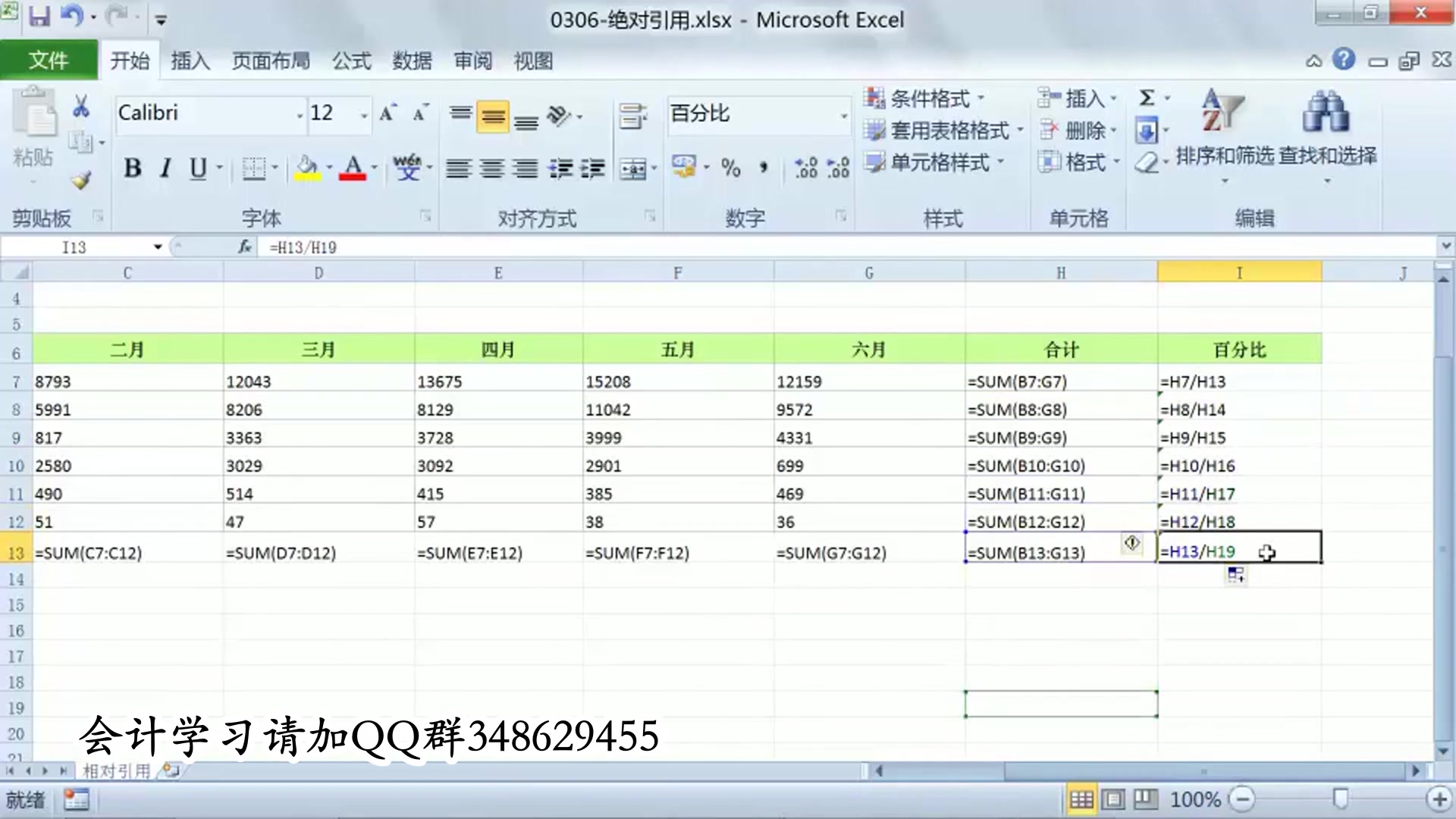 用excel做帐_excel下载官方网_excel什么意思