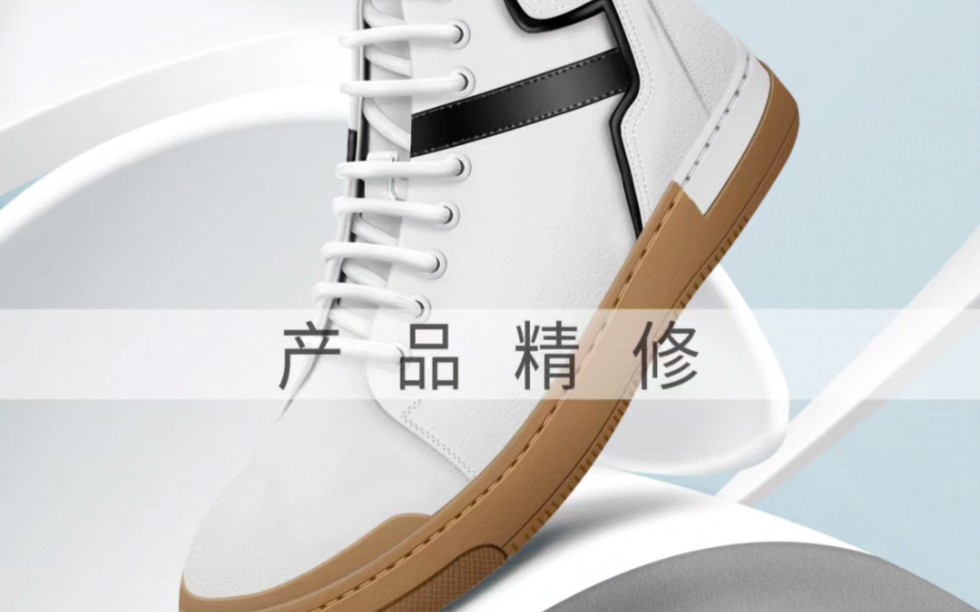 【电商设计】PS纯手绘鞋子