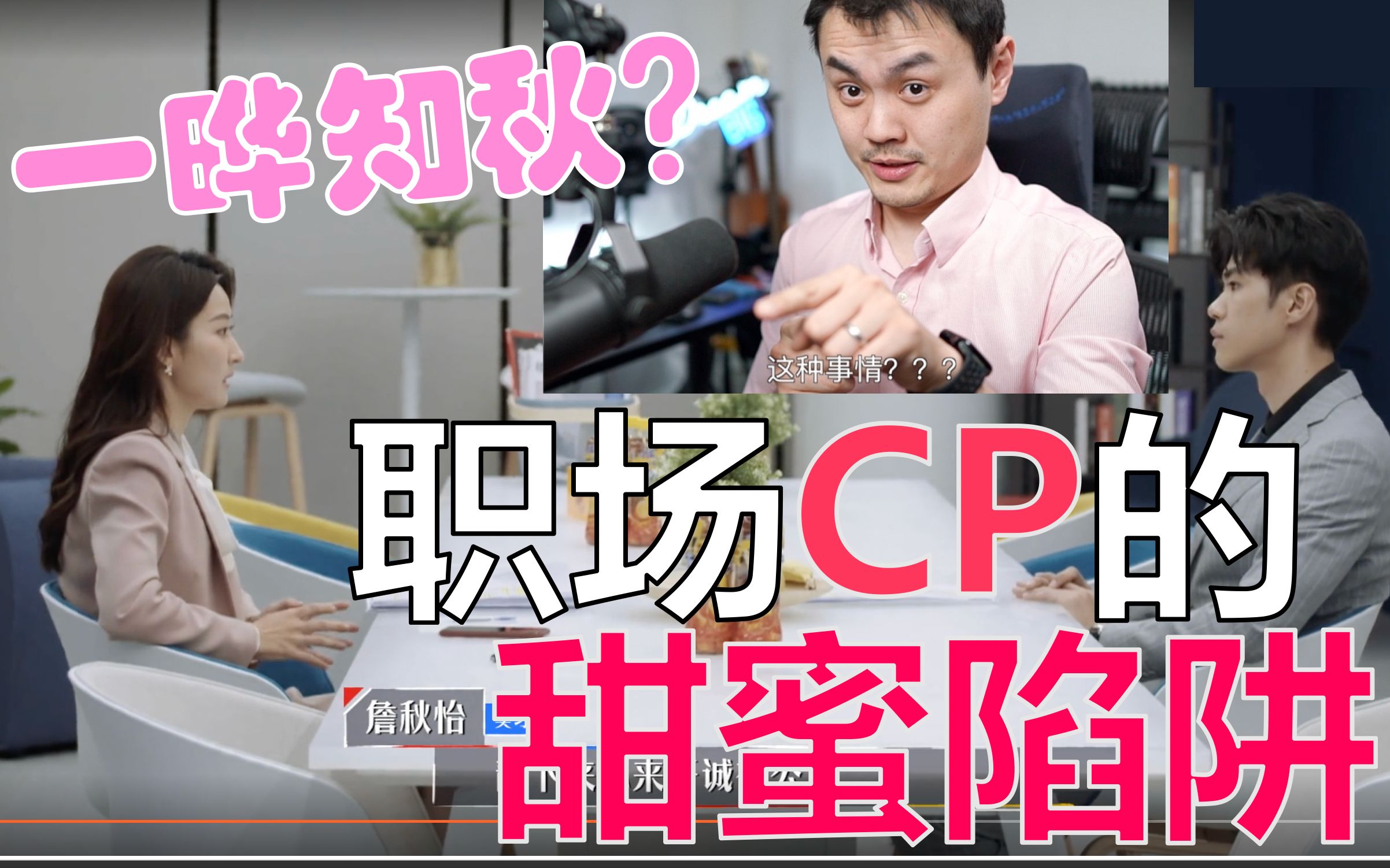 ...办公室恋情,实习生偷偷搞刺激会有什么后果.不是说李晋晔和詹秋怡哈!