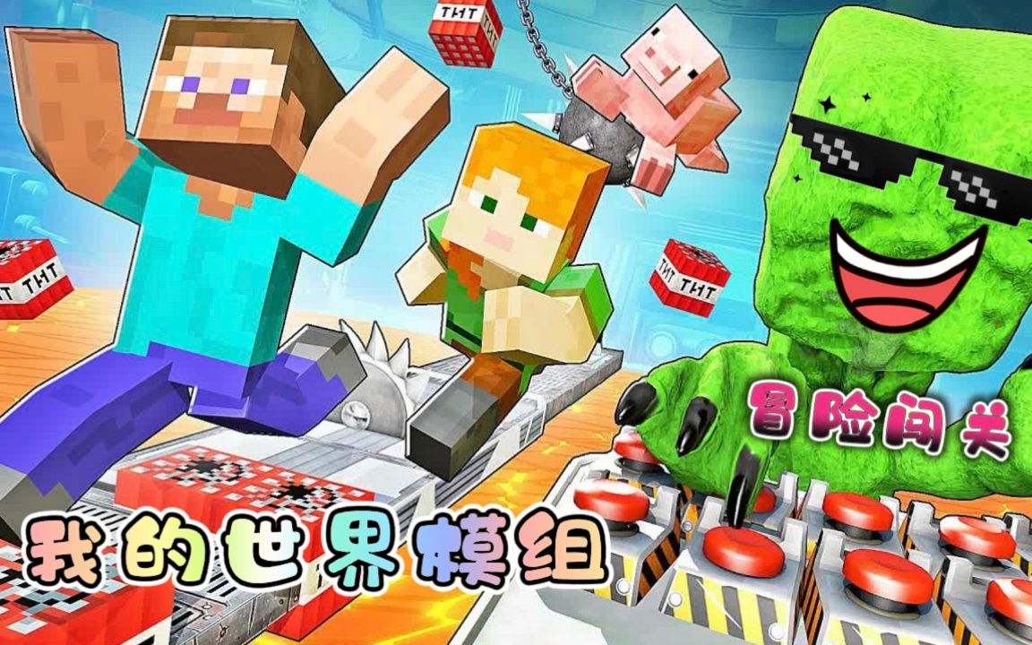 盖瑞模组:我的世界闯关,大狗三人挑战的是苦力怕遇到对手了?_游戏解说