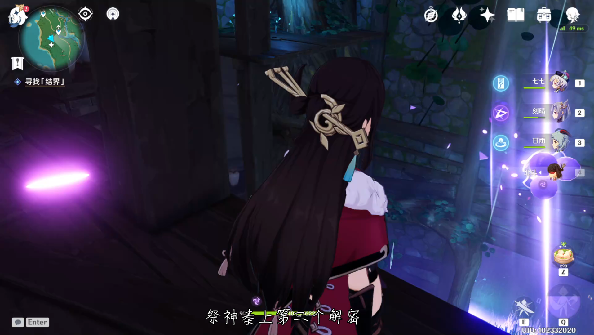 祭神奏上钥匙跟结界门位置