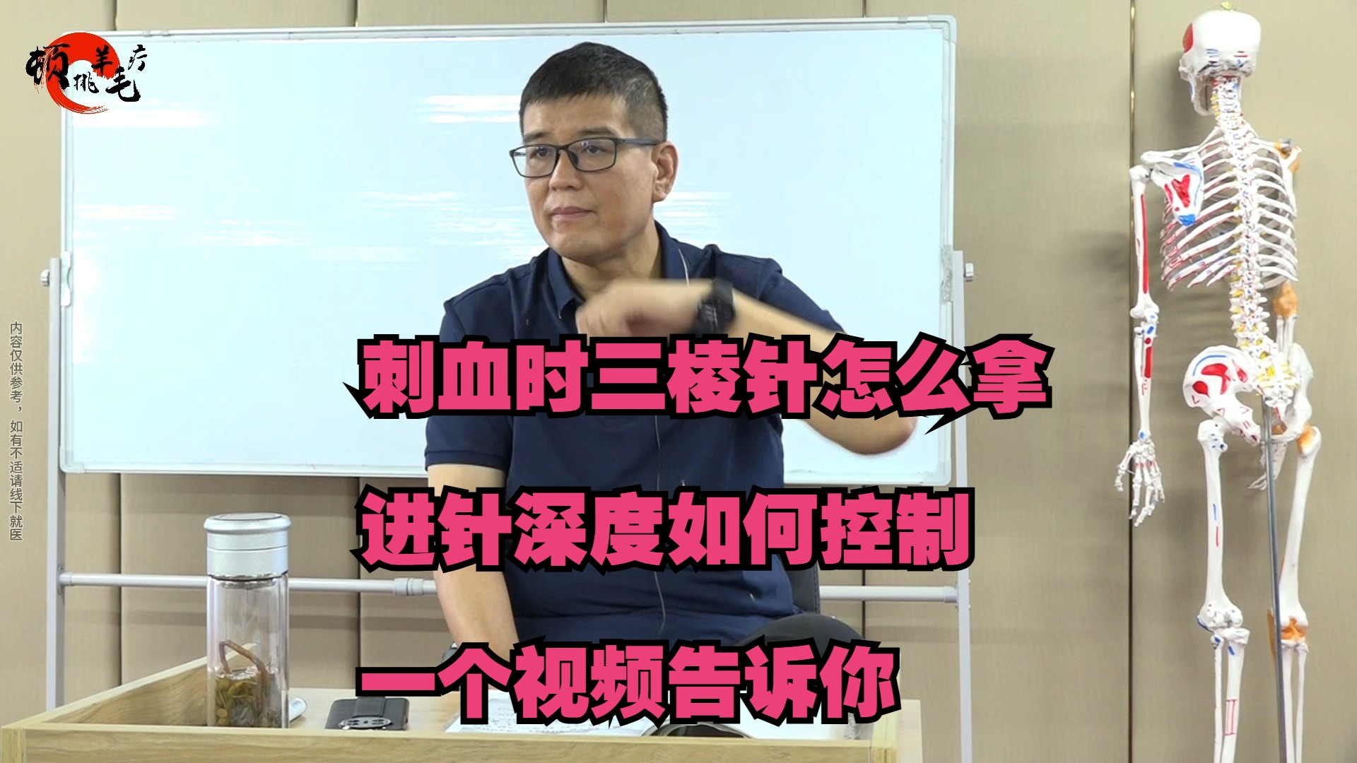 刺血时三棱针怎么拿,进针深度如何控制,一个视频告诉你
