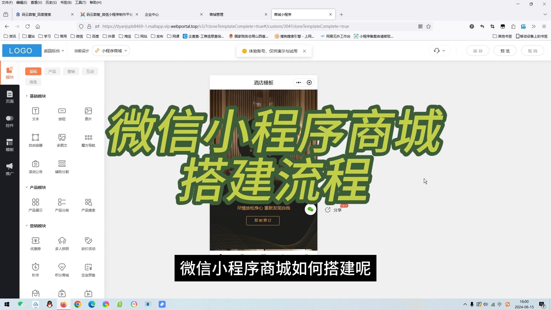 微信商城小程序怎么弄模板