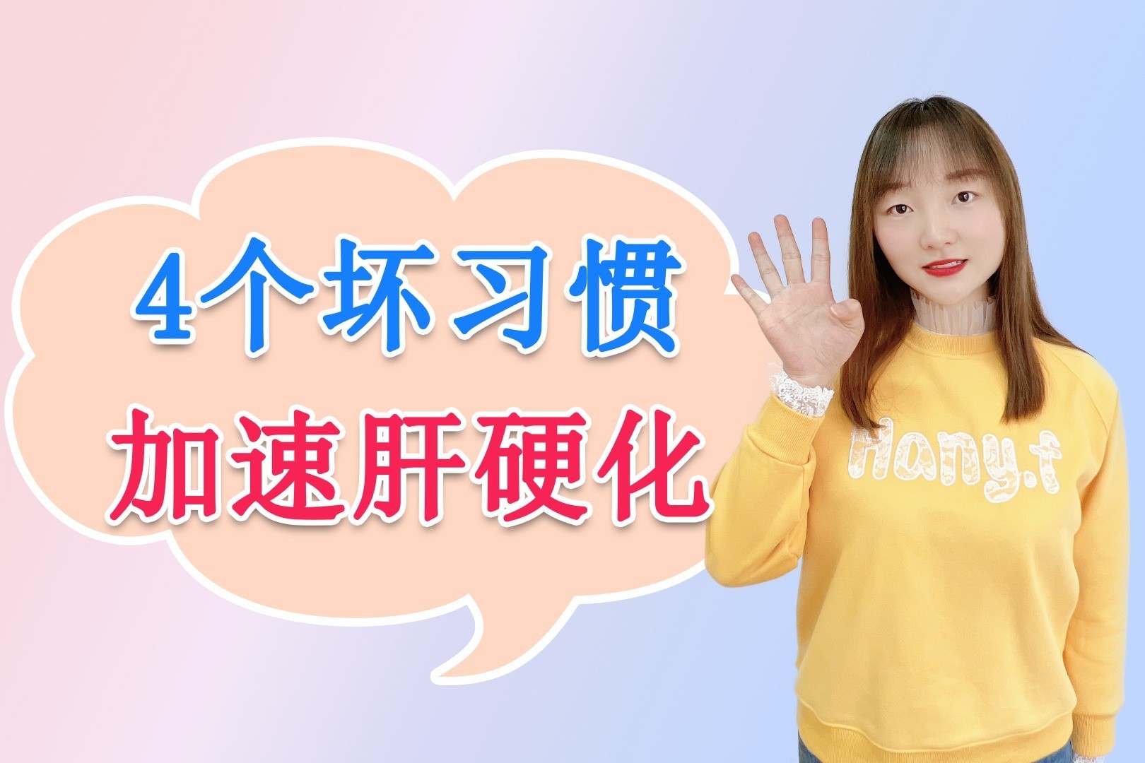 肝硬化的来源或与这4个生活习惯有关,若你也有,建议尽早改正