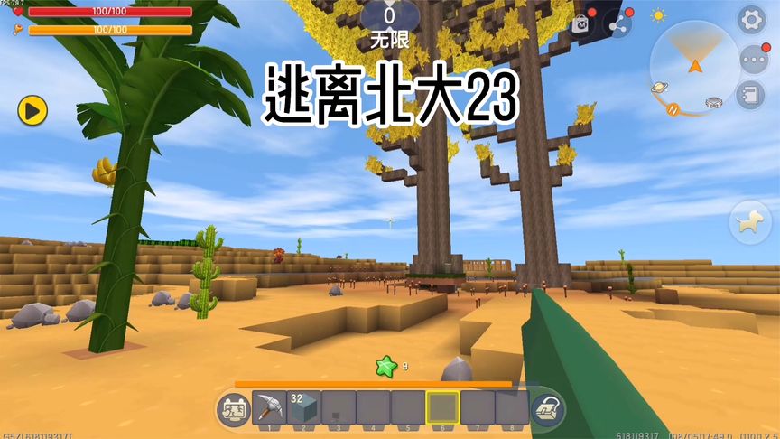 迷你世界:逃离北大23