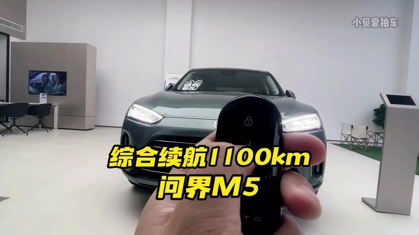 综合续航1100公里,华为问界m5车型介绍及落地价参考#问界m5