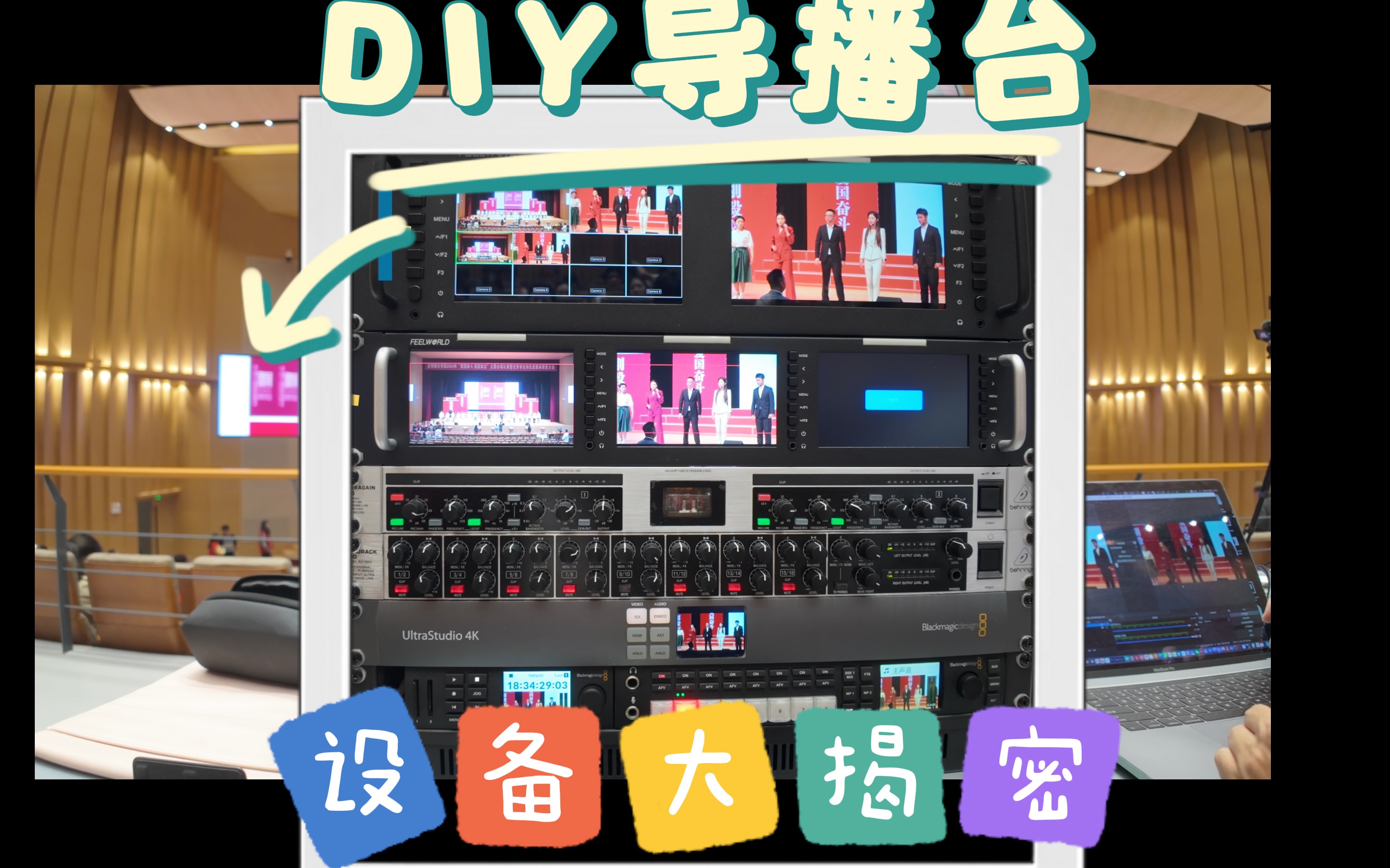 DIY导播台设备大揭密,最低成本搞的导播系统用起来如何?