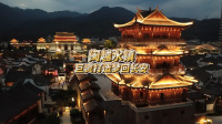 视频2563携程旅行网