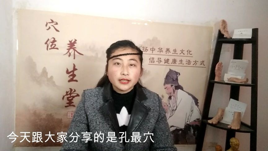 按摩孔最穴有效治疗:扁桃体炎,鼻出血,便血,肘臂痛等症状!