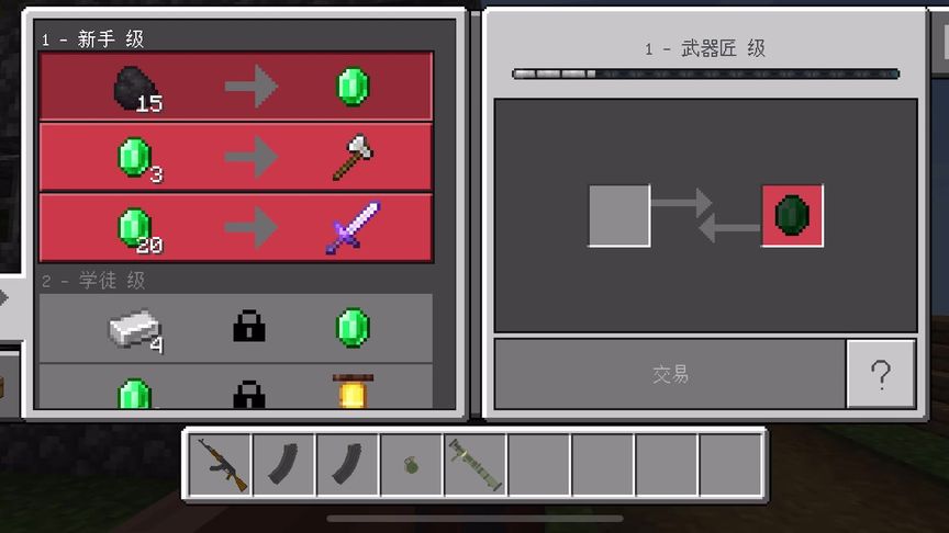 #mc不灭 #枪械模组 我“拿到”开发者”了,请期待我的枪械模组