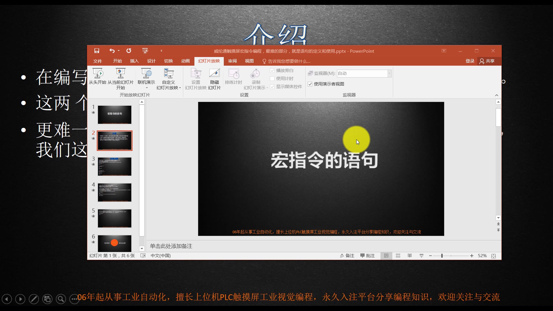 逻辑判断语句,在威纶通触摸屏宏指令中,可以参考教程定义与使用
