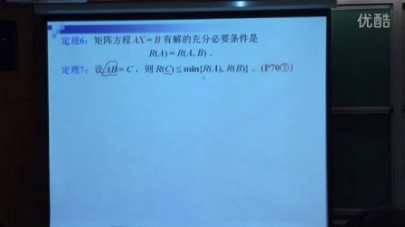 3-10齐次线性方程组的例题(48学时)
