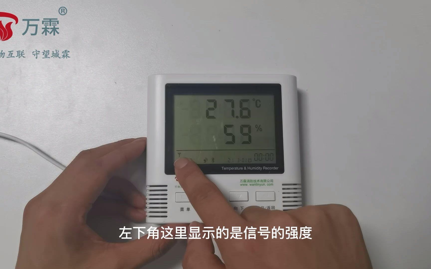 无线智能远程手机电脑连接温湿度传感器