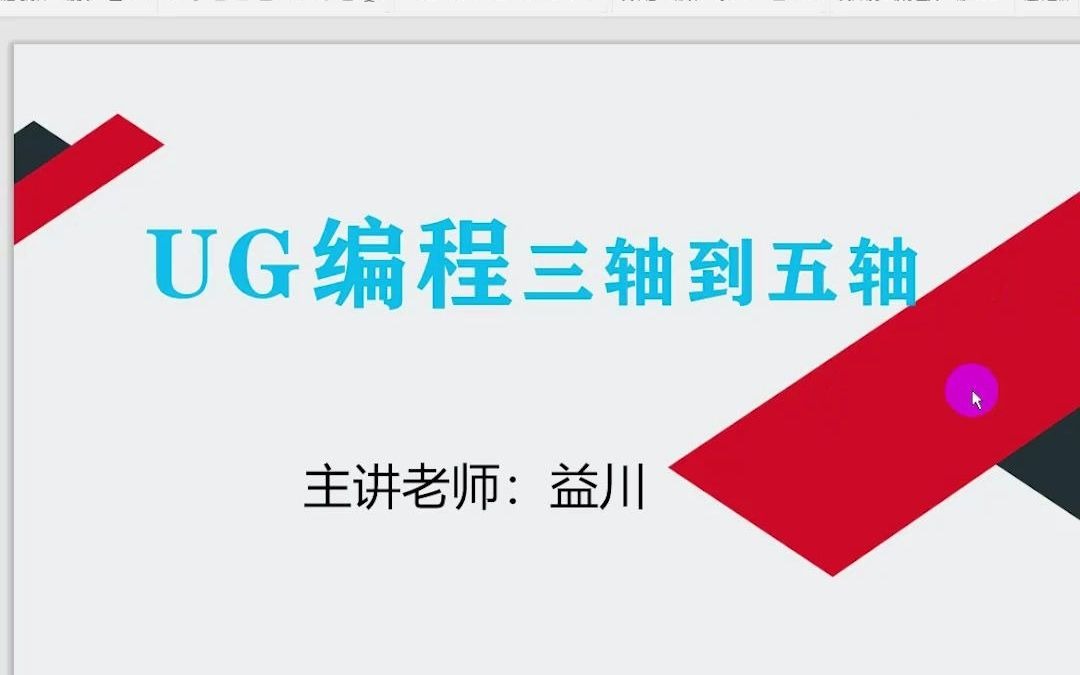 UG高速动态铣插件,VOLUMILL参数的设定。