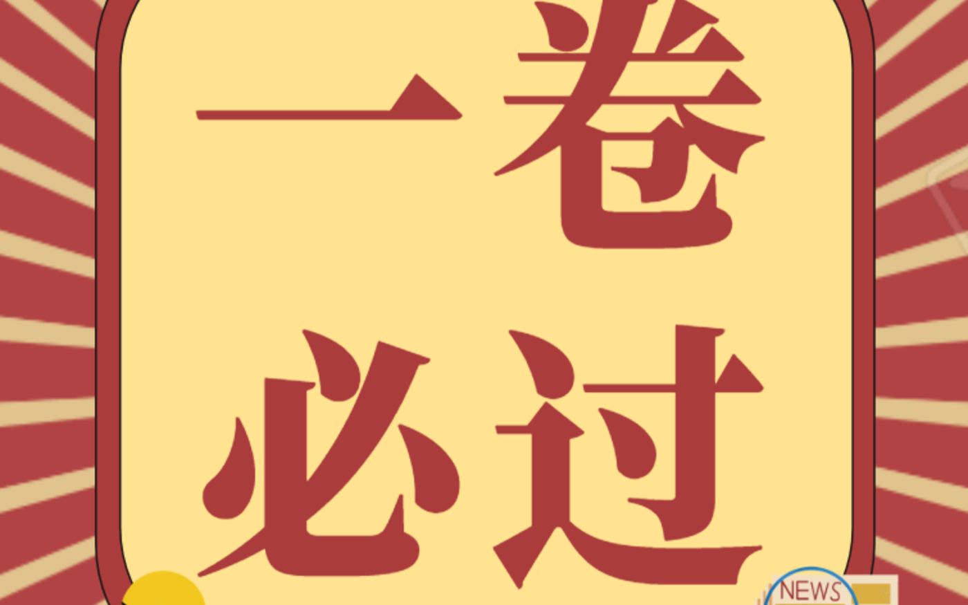 盛松涛2021一级建造师一建第37讲-水利水电工程施工质量评定1