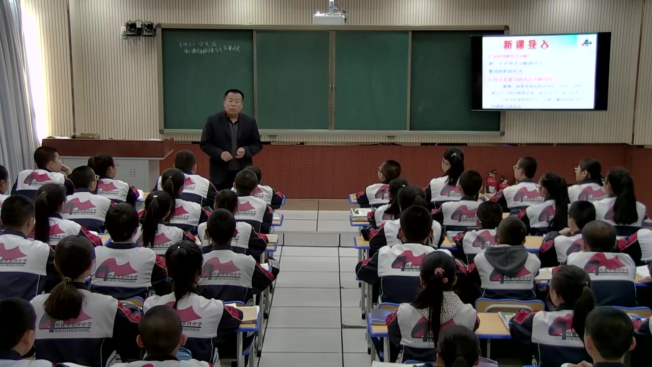 《第十四章 整式的乘法与因式分解\14.3 因式分解\第2课时 公式法—...