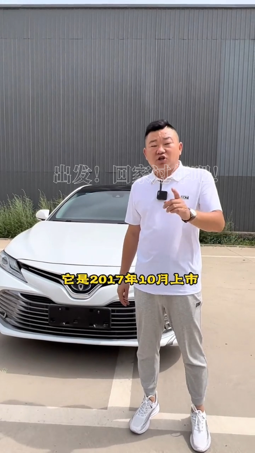 出发!回家过年吧!:好车推荐油电混动凯美瑞下午4点啵啵间带你了解