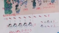 10的认识和加减法(练习)