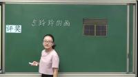 ...玲玲的画---赵老师优质课教学视频(配课件教案)部编版二年级语文上册