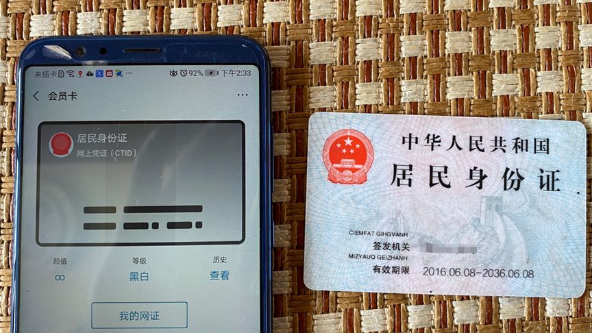 身份证丢了怎么办？教你在手机添加电子身份证，出门时非常方便