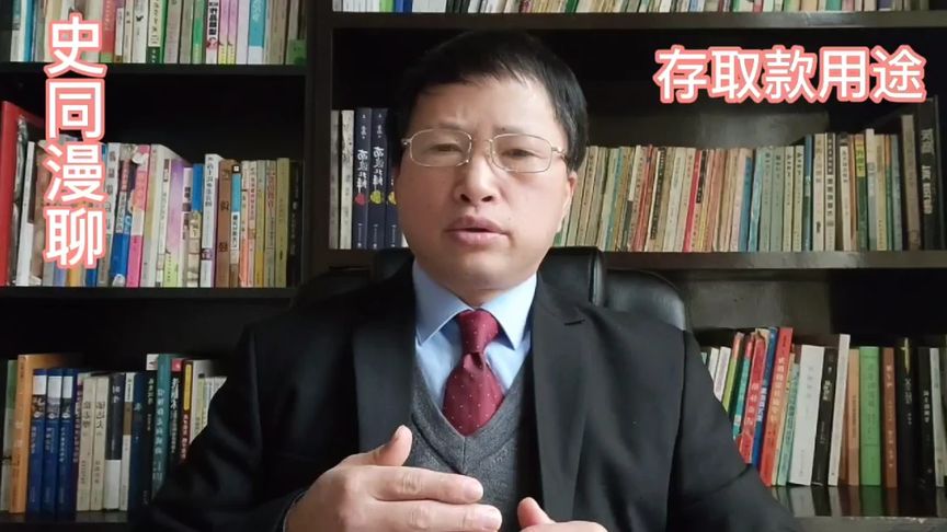 新规:银行存取款大于5万,要说明资金的来源与用途