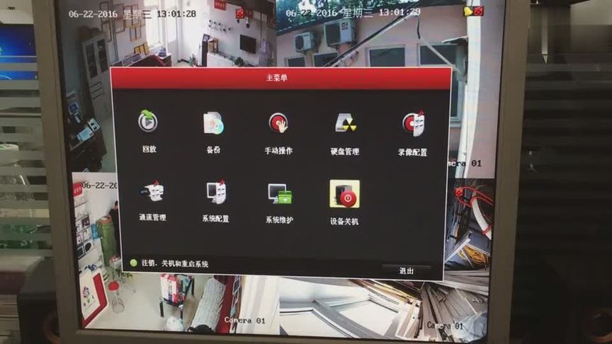 海康硬盘录像机操作视频